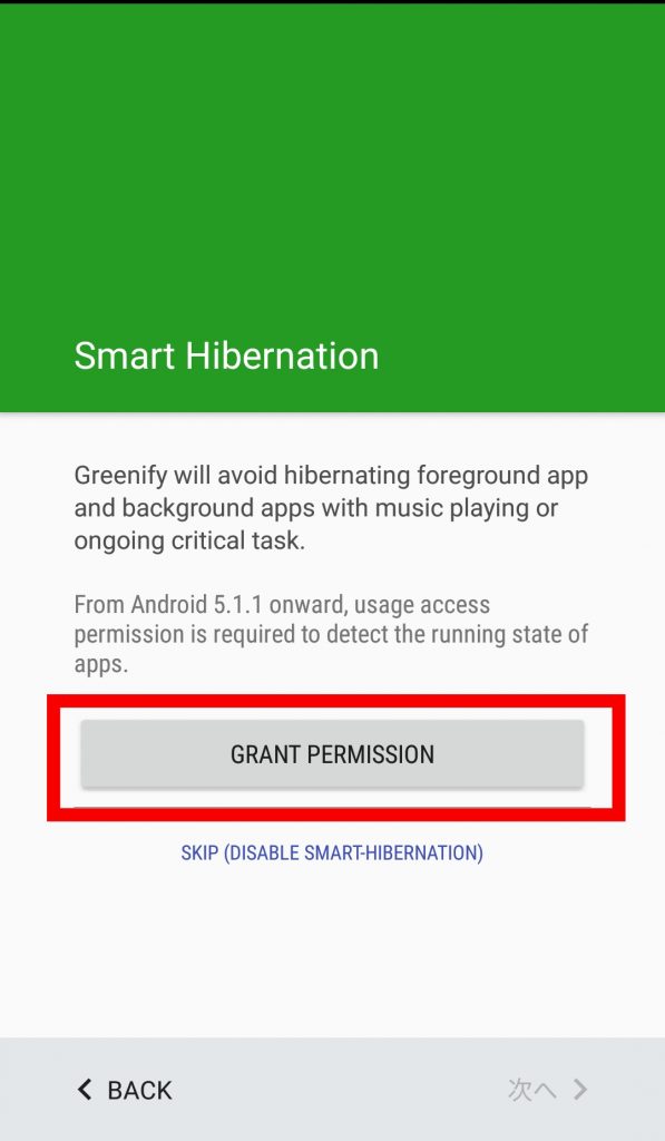 「Greenify」の設定/使い方 | TOSHIO-WEB