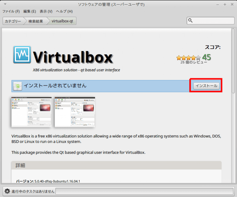 [LinuxMint]Virtualboxを使用して仮想環境でWindowsを動かす！ | TOSHIO-WEB
