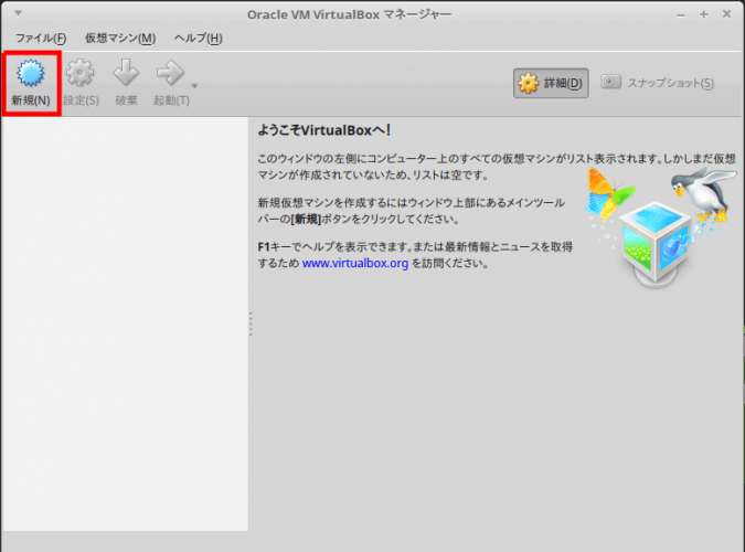 [LinuxMint]Virtualboxを使用して仮想環境でWindowsを動かす！ | TOSHIO-WEB