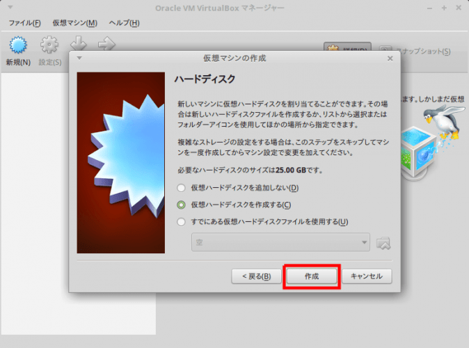 [LinuxMint]Virtualboxを使用して仮想環境でWindowsを動かす！ | TOSHIO-WEB