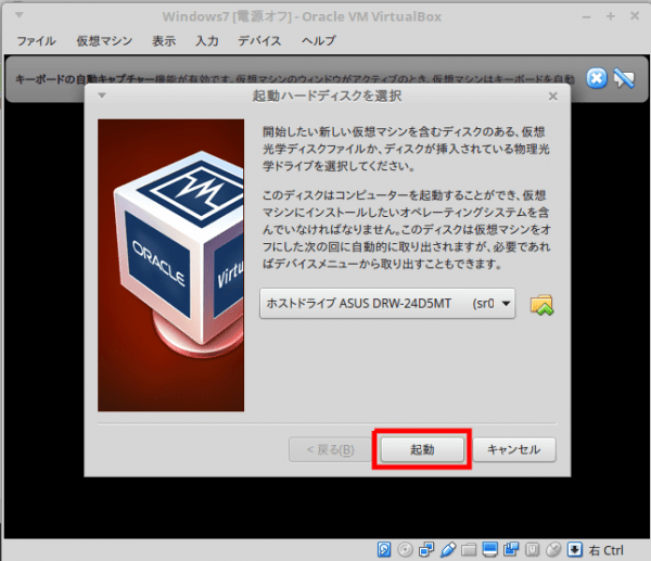 [LinuxMint]Virtualboxを使用して仮想環境でWindowsを動かす！ | TOSHIO-WEB