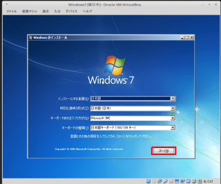 [LinuxMint]Virtualboxを使用して仮想環境でWindowsを動かす！ | TOSHIO-WEB