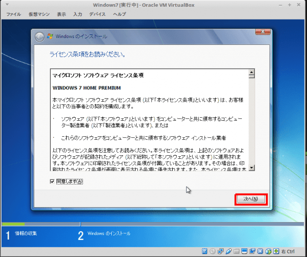[LinuxMint]Virtualboxを使用して仮想環境でWindowsを動かす！ | TOSHIO-WEB