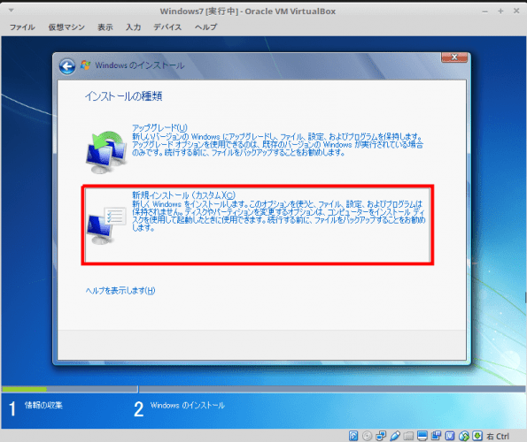 [LinuxMint]Virtualboxを使用して仮想環境でWindowsを動かす！ | TOSHIO-WEB