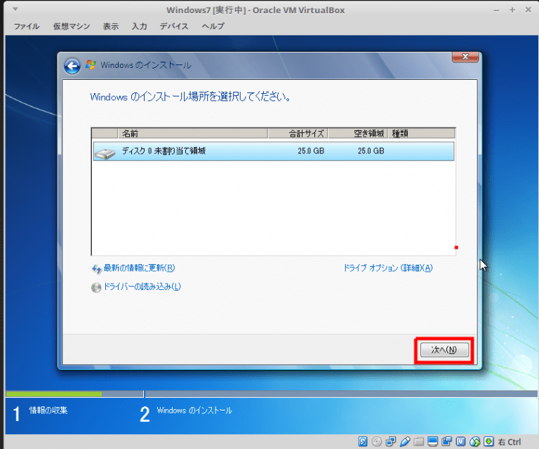 [LinuxMint]Virtualboxを使用して仮想環境でWindowsを動かす！ | TOSHIO-WEB