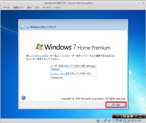 [LinuxMint]Virtualboxを使用して仮想環境でWindowsを動かす！ | TOSHIO-WEB