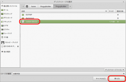 [LinuxMint]ISOファイルをCD/DVDに書き込む方法 | TOSHIO-WEB
