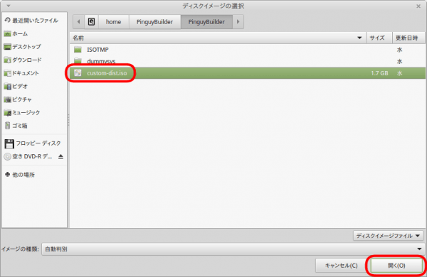 [LinuxMint]ISOファイルをCD/DVDに書き込む方法 | TOSHIO-WEB