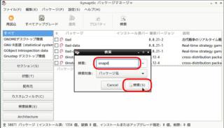 NextCloud インストール方法【SNAPコマンドで簡単構築】 | TOSHIO-WEB