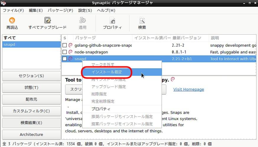 NextCloud インストール方法【SNAPコマンドで簡単構築】 | TOSHIO-WEB