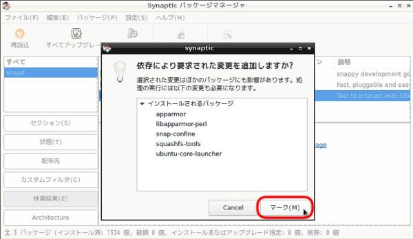 NextCloud インストール方法【SNAPコマンドで簡単構築】 | TOSHIO-WEB