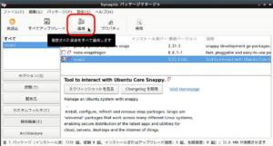 NextCloud インストール方法【SNAPコマンドで簡単構築】 | TOSHIO-WEB