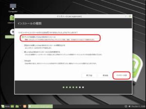 Linux Mint 19 のインストール方法/初期設定 | TOSHIO-WEB