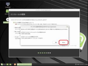 Linux Mint 19 のインストール方法/初期設定 | TOSHIO-WEB