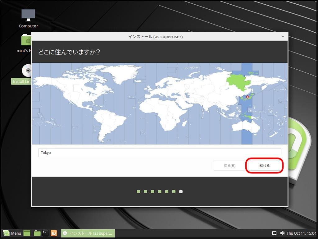 Linux Mint 19 のインストール方法/初期設定 | TOSHIO-WEB
