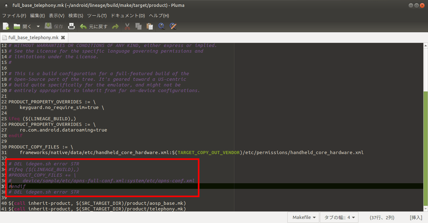 LineageOSのソースコードをAndroid Studioで参照する方法