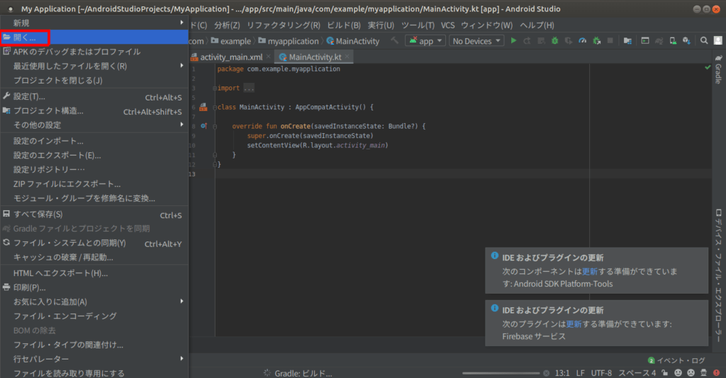 LineageOSのソースコードをAndroid Studioで参照する方法