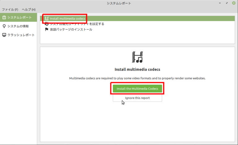 Linux Mint 20のインストール方法/初期設定 | TOSHIO-WEB