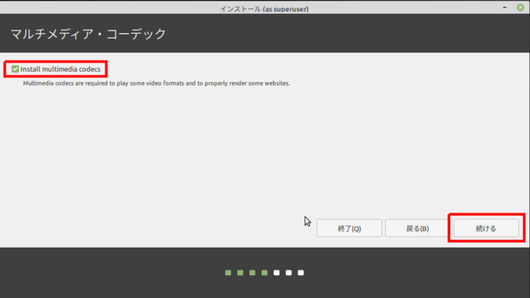 Linux Mint 20のインストール方法/初期設定 | TOSHIO-WEB