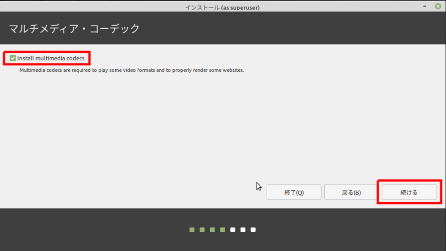 Linux Mint 20のインストール方法/初期設定 | TOSHIO-WEB