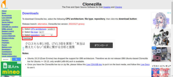 Linux Clonezillaを使ったHDDのクローン(コピー)/拡張(320GB→500GB) | TOSHIO-WEB