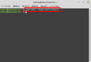 [Ubuntu Server]Sambaで自宅ファイルサーバ構築 | TOSHIO-WEB