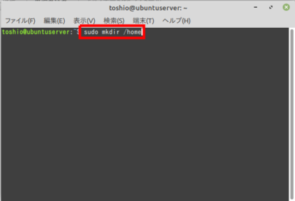 [Ubuntu Server]HDDを追加しhomeディレクトリに割り当てる方法 | TOSHIO-WEB