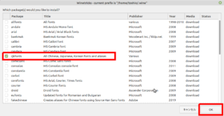 Linux MintにWineをインストールする方法 | TOSHIO-WEB