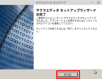 Linux MintにWineをインストールする方法 | TOSHIO-WEB
