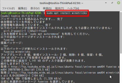 Linux MintにWineをインストールする方法 | TOSHIO-WEB