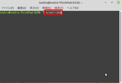 Linux MintにWineをインストールする方法 | TOSHIO-WEB