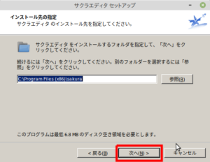 Linux MintにWineをインストールする方法 | TOSHIO-WEB