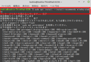 Linux MintにWineをインストールする方法 | TOSHIO-WEB