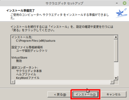 Linux MintにWineをインストールする方法 | TOSHIO-WEB