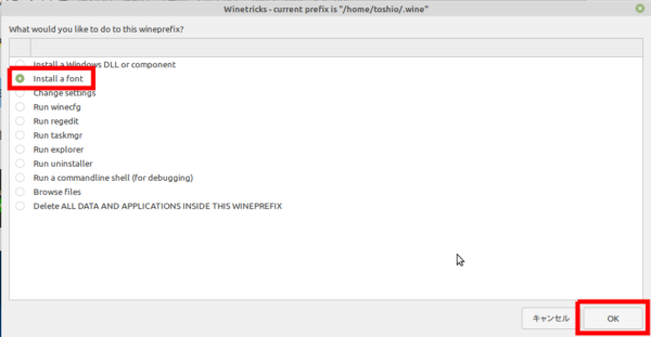 Linux MintにWineをインストールする方法 | TOSHIO-WEB