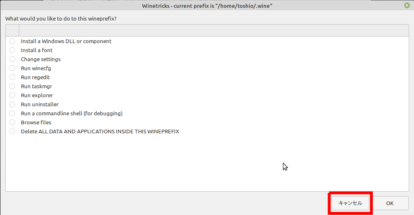 Linux MintにWineをインストールする方法 | TOSHIO-WEB
