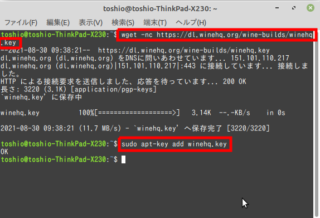Linux MintにWineをインストールする方法 | TOSHIO-WEB
