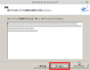Linux MintにWineをインストールする方法 | TOSHIO-WEB