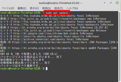 Linux MintにWineをインストールする方法 | TOSHIO-WEB