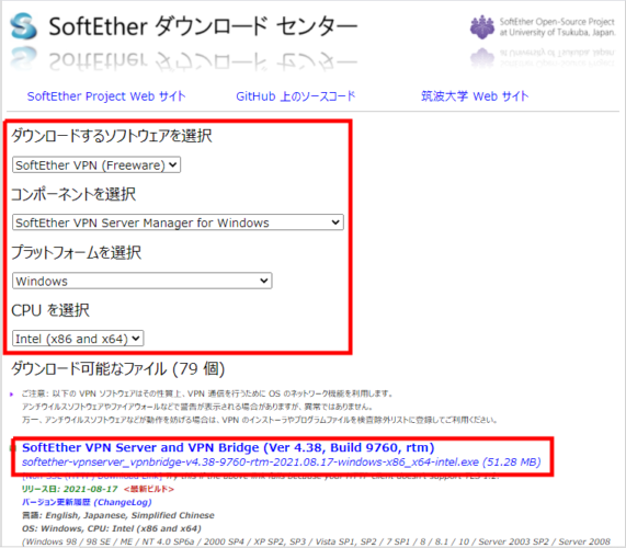 [Ubuntu Server]SoftEther VPNの構築方法 | TOSHIO-WEB